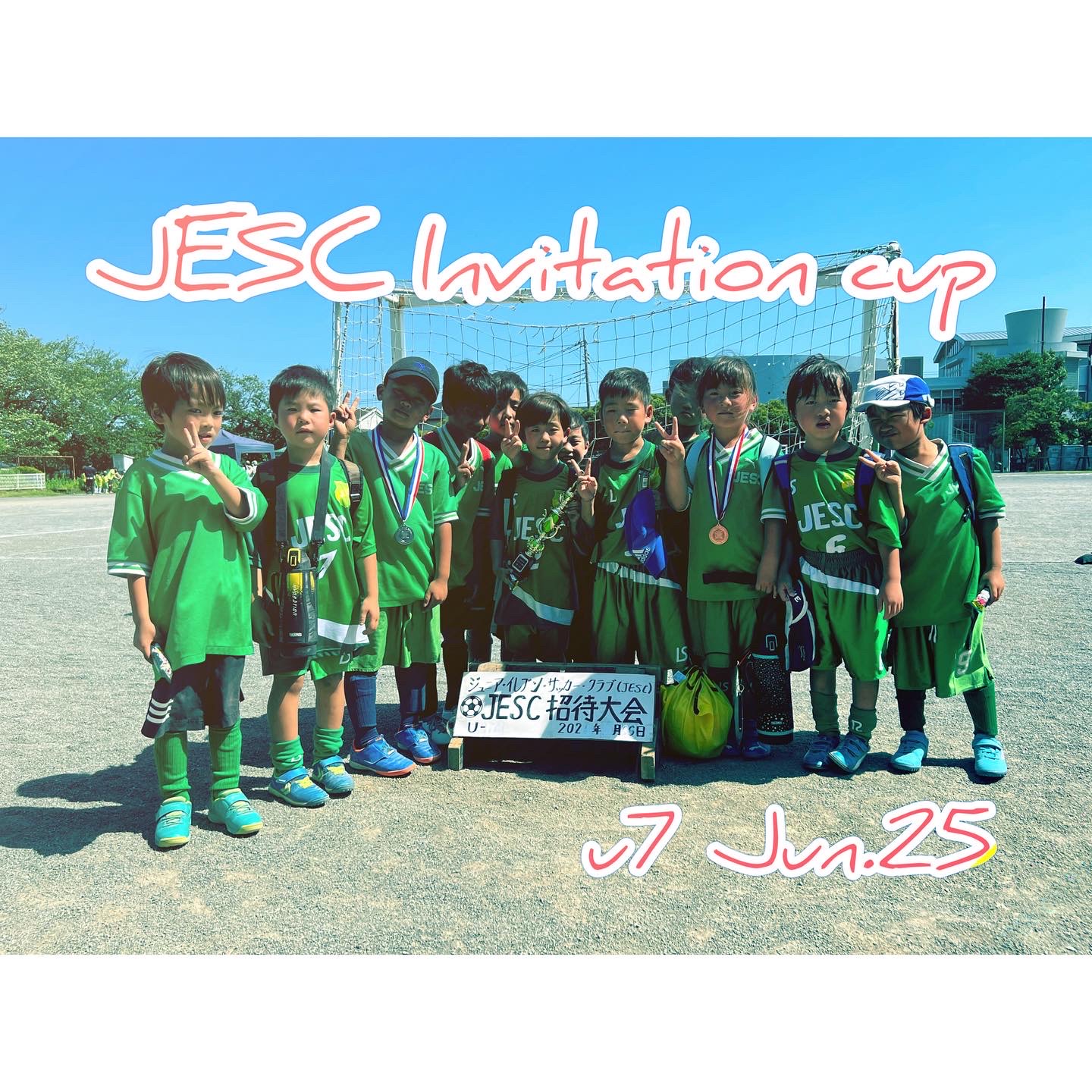 試合結果 | JESC（ジュニアイレブンサッカークラブ）