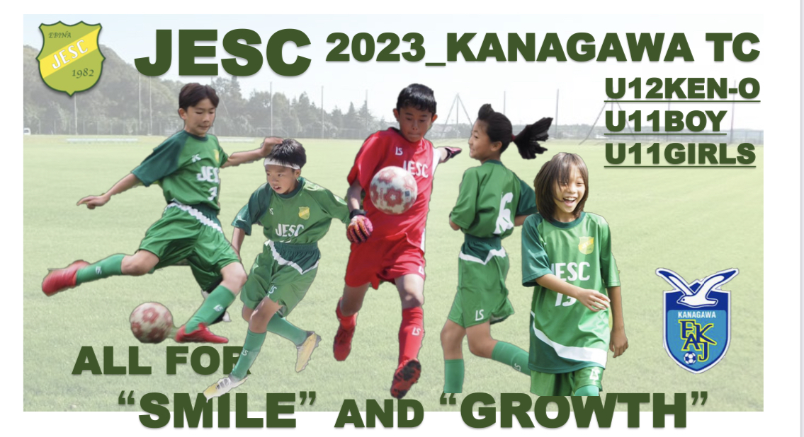 2023年度 神奈川県トレセンにJESC選手 5名が選出されました！ | JESC（ジュニアイレブンサッカークラブ）